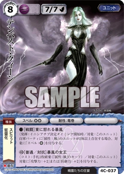 Tempest Queen | Monster Collection TCG Wiki | Fandom