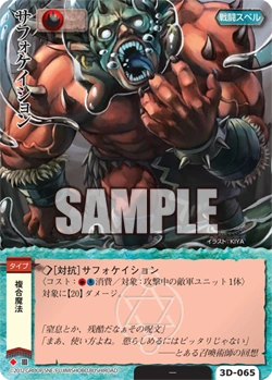 Suffocation | Monster Collection TCG Wiki | Fandom