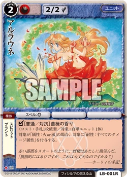 Alraune | Monster Collection TCG Wiki | Fandom