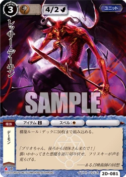 Lesser Demon | Monster Collection TCG Wiki | Fandom