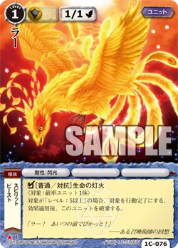 Ra | Monster Collection TCG Wiki | Fandom