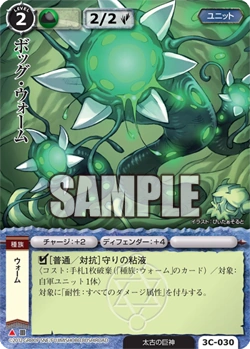 Bog Worm | Monster Collection TCG Wiki | Fandom