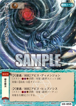 Abyss Dimension | Monster Collection TCG Wiki | Fandom