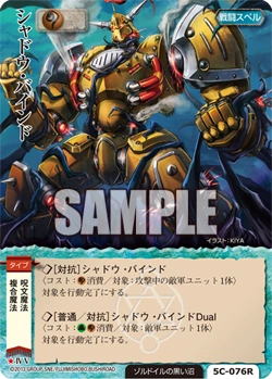 Shadow Bind | Monster Collection TCG Wiki | Fandom