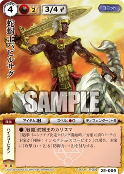 Viper King, Pabilsag | Monster Collection TCG Wiki | Fandom