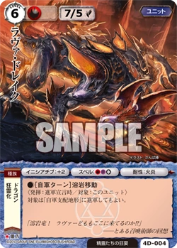Lava Drake | Monster Collection TCG Wiki | Fandom