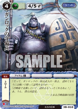 Gunrock's Defender | Monster Collection TCG Wiki | Fandom