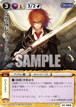 Attack Captain, Black Hawk | Monster Collection TCG Wiki | Fandom