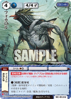 Focalor | Monster Collection TCG Wiki | Fandom
