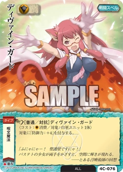 Card Gallery:Divine Guard | Monster Collection TCG Wiki | Fandom
