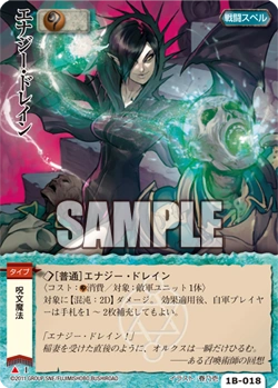 Card Gallery:Energy Drain | Monster Collection TCG Wiki | Fandom