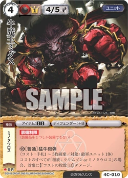 Ox Demon King, Midas | Monster Collection TCG Wiki | Fandom