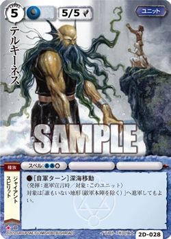 Telchines | Monster Collection TCG Wiki | Fandom