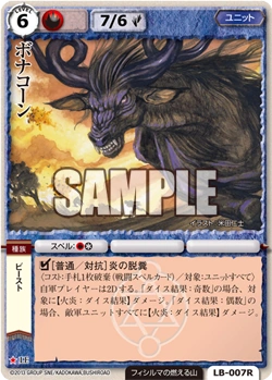 Bonnacon | Monster Collection TCG Wiki | Fandom