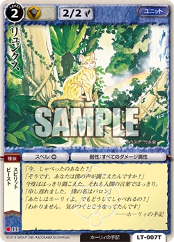 Lynx | Monster Collection TCG Wiki | Fandom