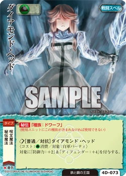 Diamond Head | Monster Collection TCG Wiki | Fandom