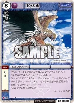 Roc | Monster Collection TCG Wiki | Fandom