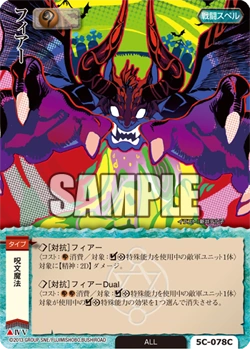 Fear | Monster Collection TCG Wiki | Fandom