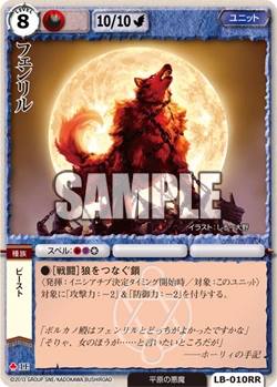 Fenrir | Monster Collection TCG Wiki | Fandom