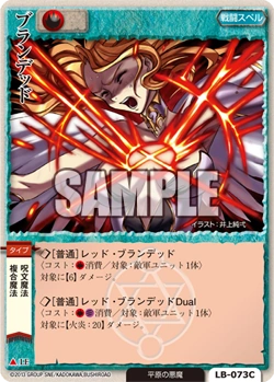 Branded | Monster Collection TCG Wiki | Fandom