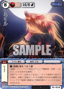Fenrir | Monster Collection TCG Wiki | Fandom