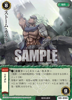 Storm Caster | Monster Collection TCG Wiki | Fandom