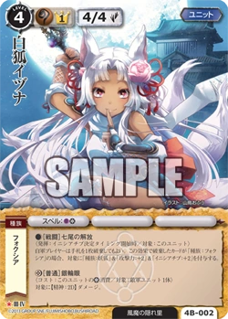 The White Fox, Izuna | Monster Collection TCG Wiki | Fandom