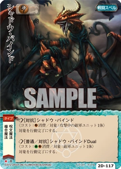 Card Gallery:Shadow Bind | Monster Collection TCG Wiki | Fandom