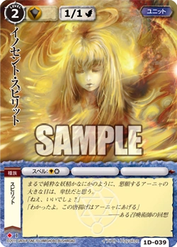 Innocent Spirit | Monster Collection TCG Wiki | Fandom