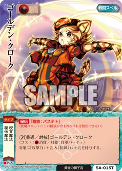 Golden Cloak | Monster Collection TCG Wiki | Fandom