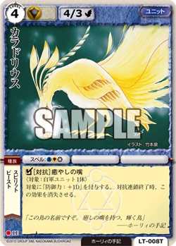 Caladrius | Monster Collection TCG Wiki | Fandom