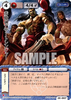 Red Scorpion's Desert Ranger | Monster Collection TCG Wiki | Fandom