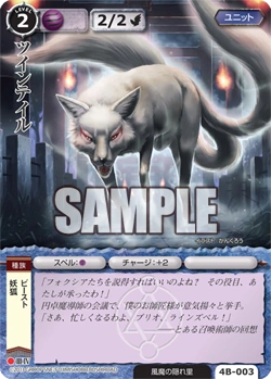 Twin Tail | Monster Collection TCG Wiki | Fandom