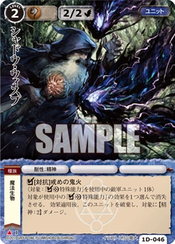 Shadow Wisp | Monster Collection TCG Wiki | Fandom