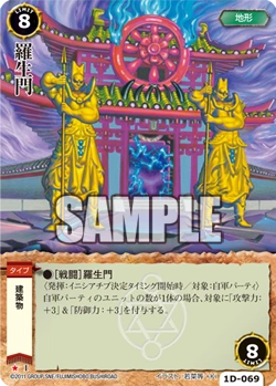 Rashomon | Monster Collection TCG Wiki | Fandom