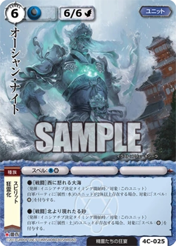 Ocean Knight | Monster Collection TCG Wiki | Fandom