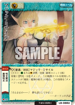 Magic Missile | Monster Collection TCG Wiki | Fandom