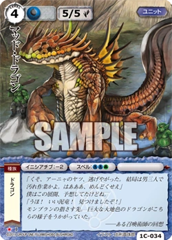 Mud Dragon | Monster Collection TCG Wiki | Fandom