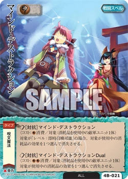Card Gallery:Mind Destruction | Monster Collection TCG Wiki | Fandom