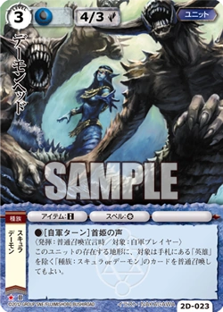 Demonhead | Monster Collection TCG Wiki | Fandom