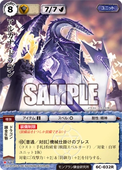 Arcana Dragon | Monster Collection TCG Wiki | Fandom