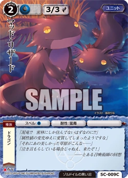 Mud Lizard | Monster Collection TCG Wiki | Fandom