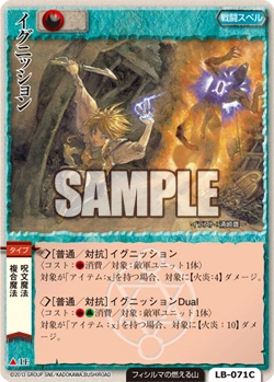 Ignition | Monster Collection TCG Wiki | Fandom