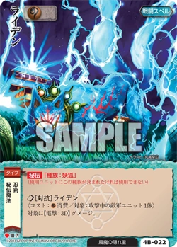 Card Gallery:Raiden | Monster Collection TCG Wiki | Fandom