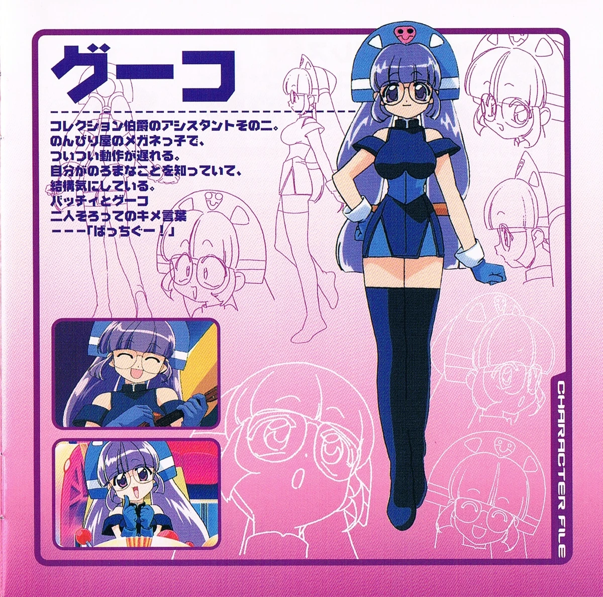 Gluko | Monster Collection TCG Wiki | Fandom