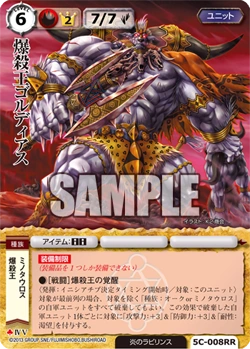 Slaughter King, Gordias | Monster Collection TCG Wiki | Fandom
