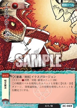 Explosion | Monster Collection TCG Wiki | Fandom