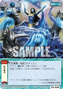 Card Gallery:Smash | Monster Collection TCG Wiki | Fandom