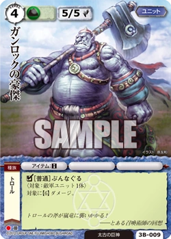 Gunrock's Hero | Monster Collection TCG Wiki | Fandom