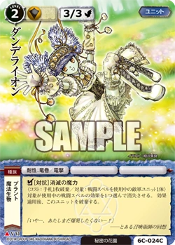 Dandelion | Monster Collection TCG Wiki | Fandom